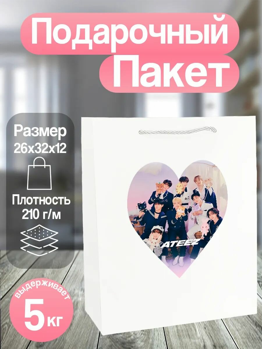 Пакет подарочный кпоп Ateez к поп эйтиз, упаковка для подарка, 26х31 см