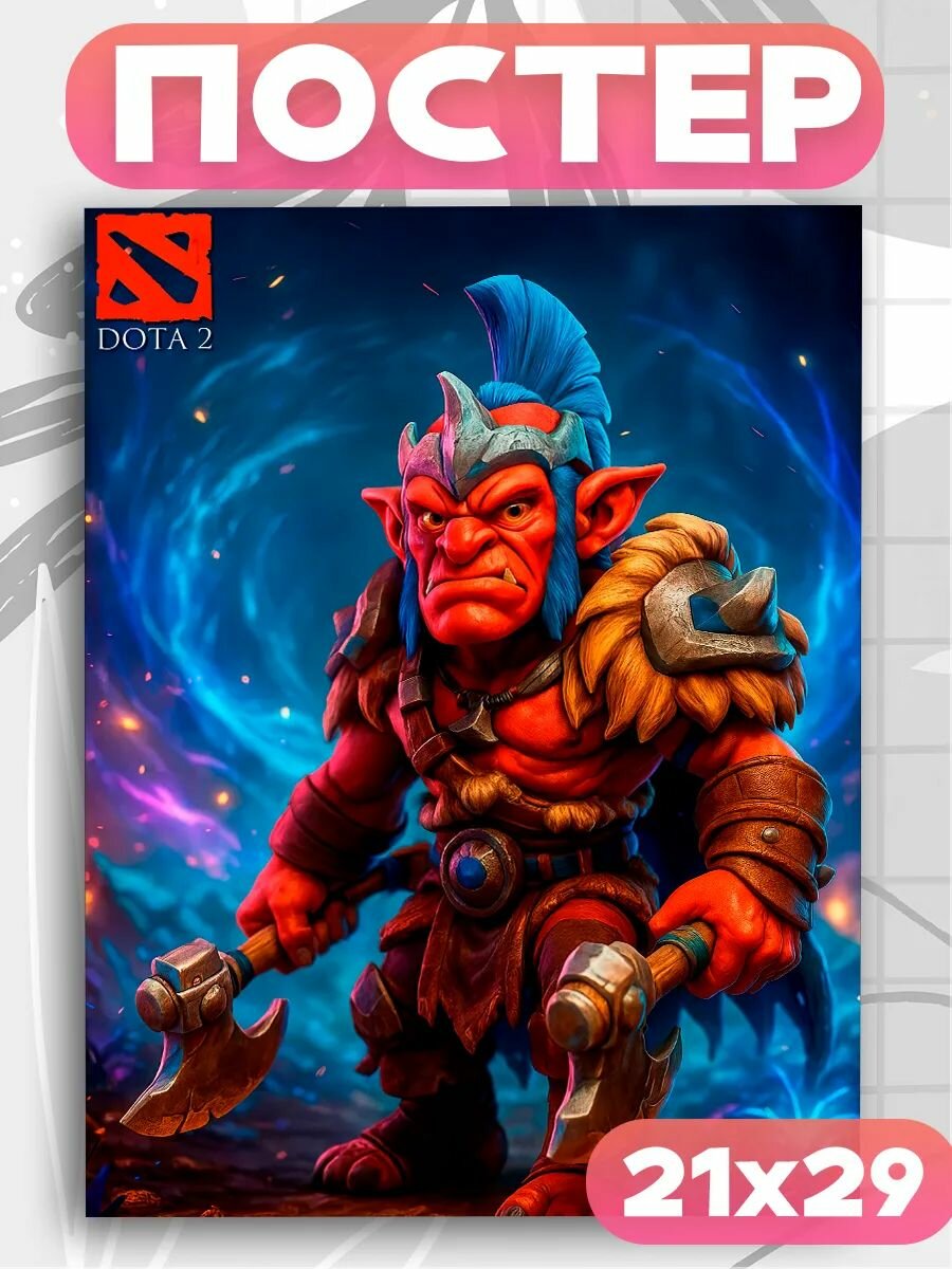 Постеры на стену Дота 2 dota, плакат 1шт, А4 размер.