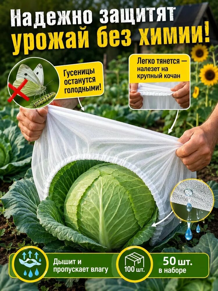 Укрывной материал Спанбонд, Софт, 0.55x0.55 м, 50 шт