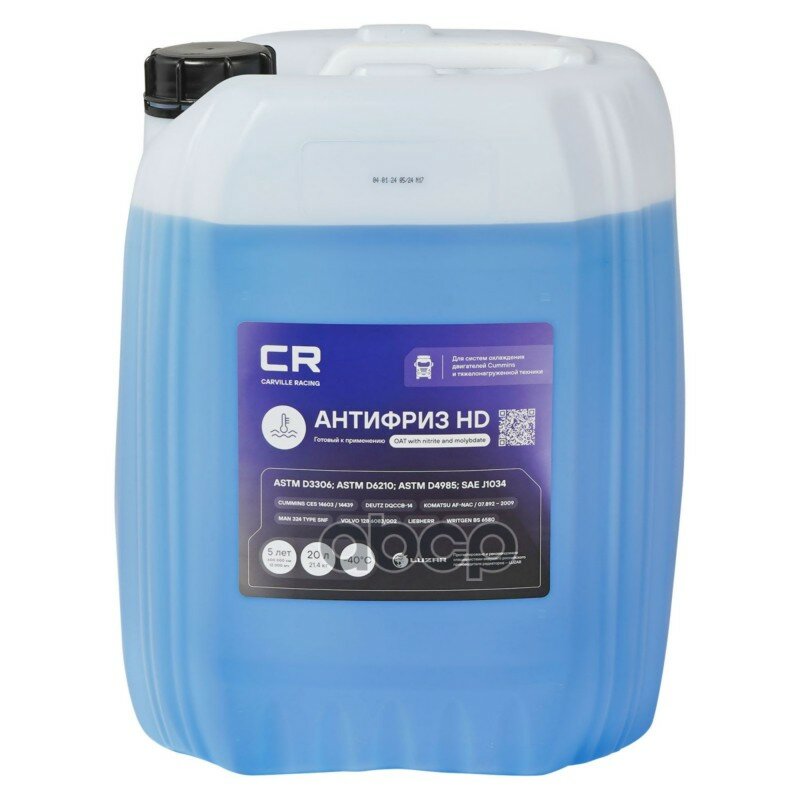 Антифриз Профи HD, для дв. Cummins (Fleetguard) -40°С, ASTM-D6210, синий, готовый, 20л/21.4кг (L2018 Carville Racing арт. L20.