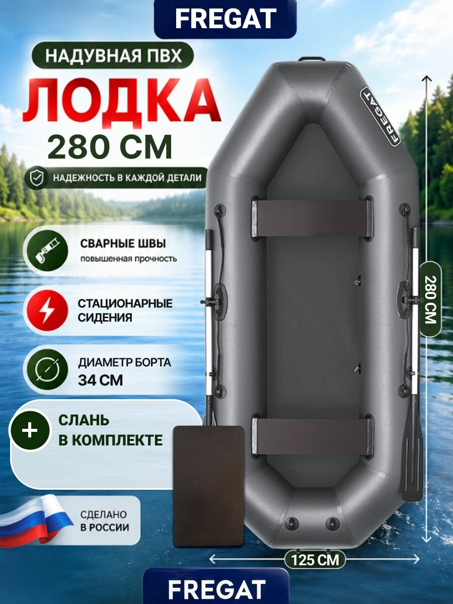 М-3 Оптима Лайт (280 см) Лодка со сланью, серый