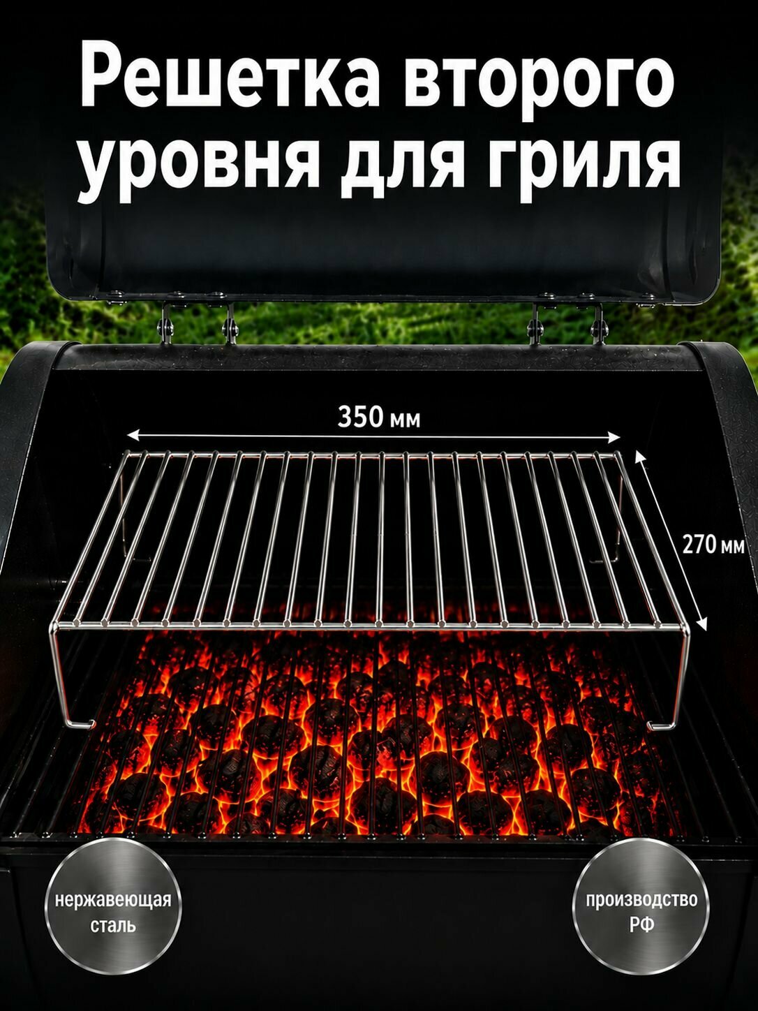 Решетка второго уровня для гриля GMG Trek, нержавеющая сталь, дополнительный ярус для пеллетного гриля, верхняя полка для копчения и запекания