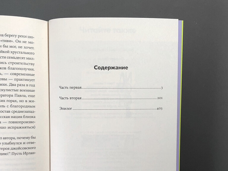 Москва майская. 18+ — фото 1