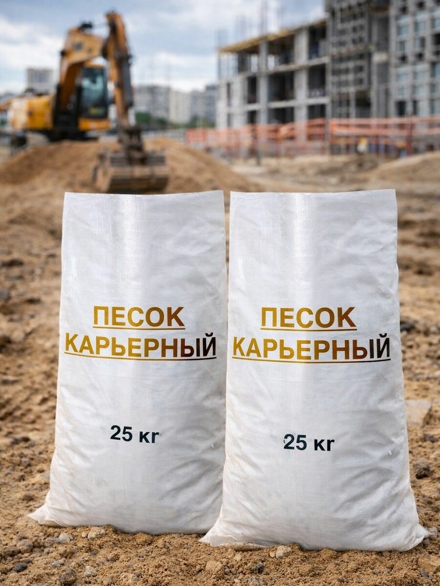 Карьерный песок строительный, 50 кг