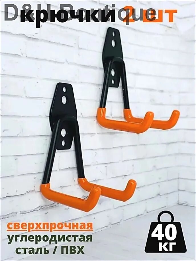 Держатель садового инструмента 2 шт