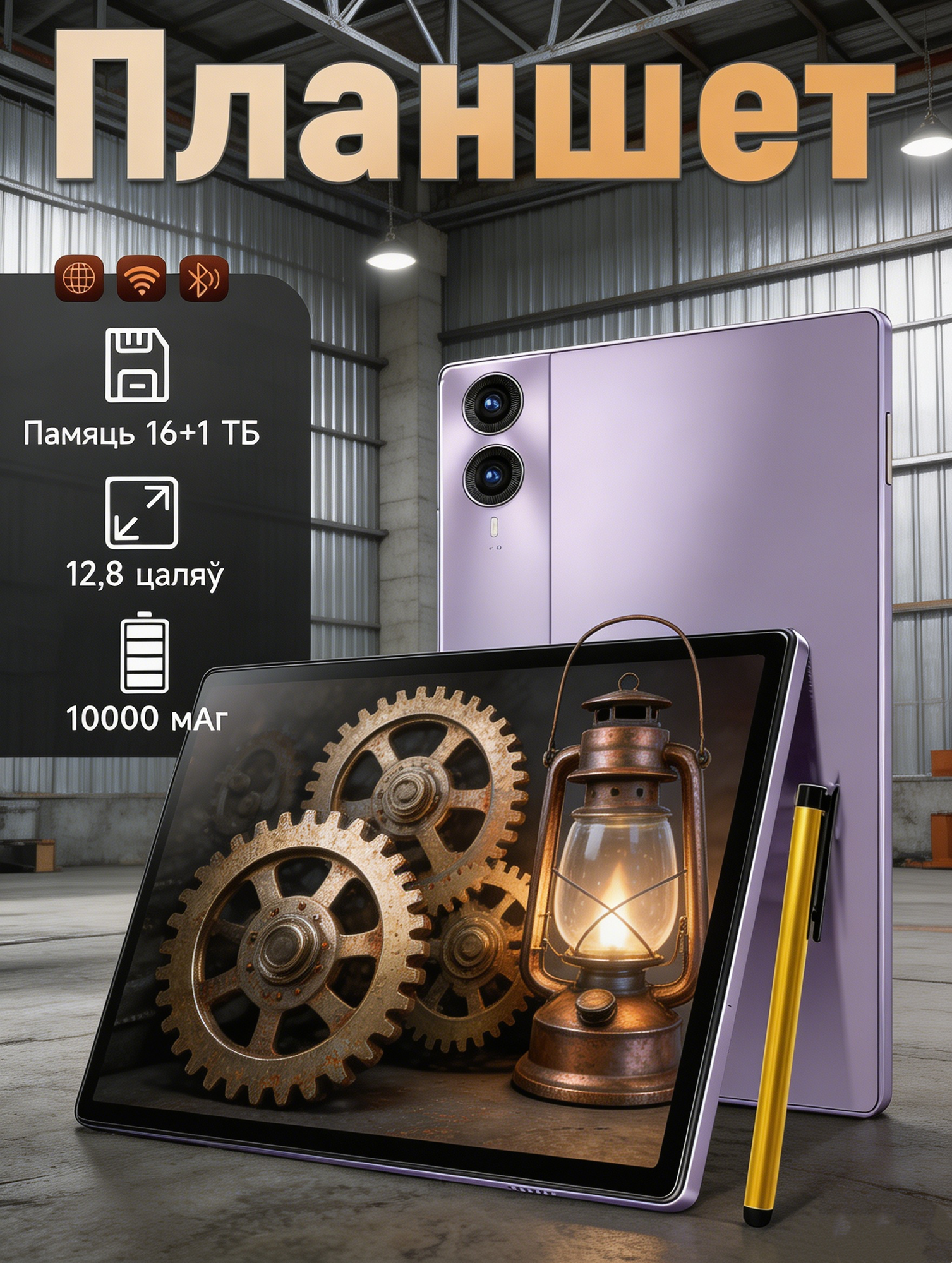 Игровой планшет на Android 10000 мАч 12,8 дюймов S13 с клавиатурой и мышкой Galaxy 16ГБ+1024ГБ LTE