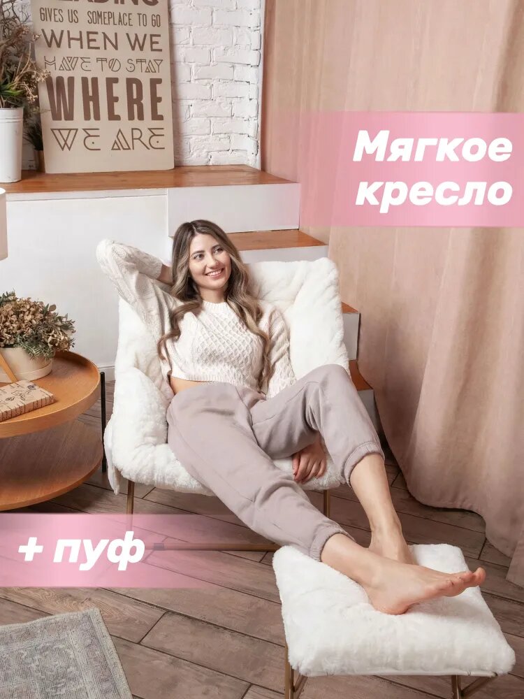 Кресло , 75х57х75 см — фото 1