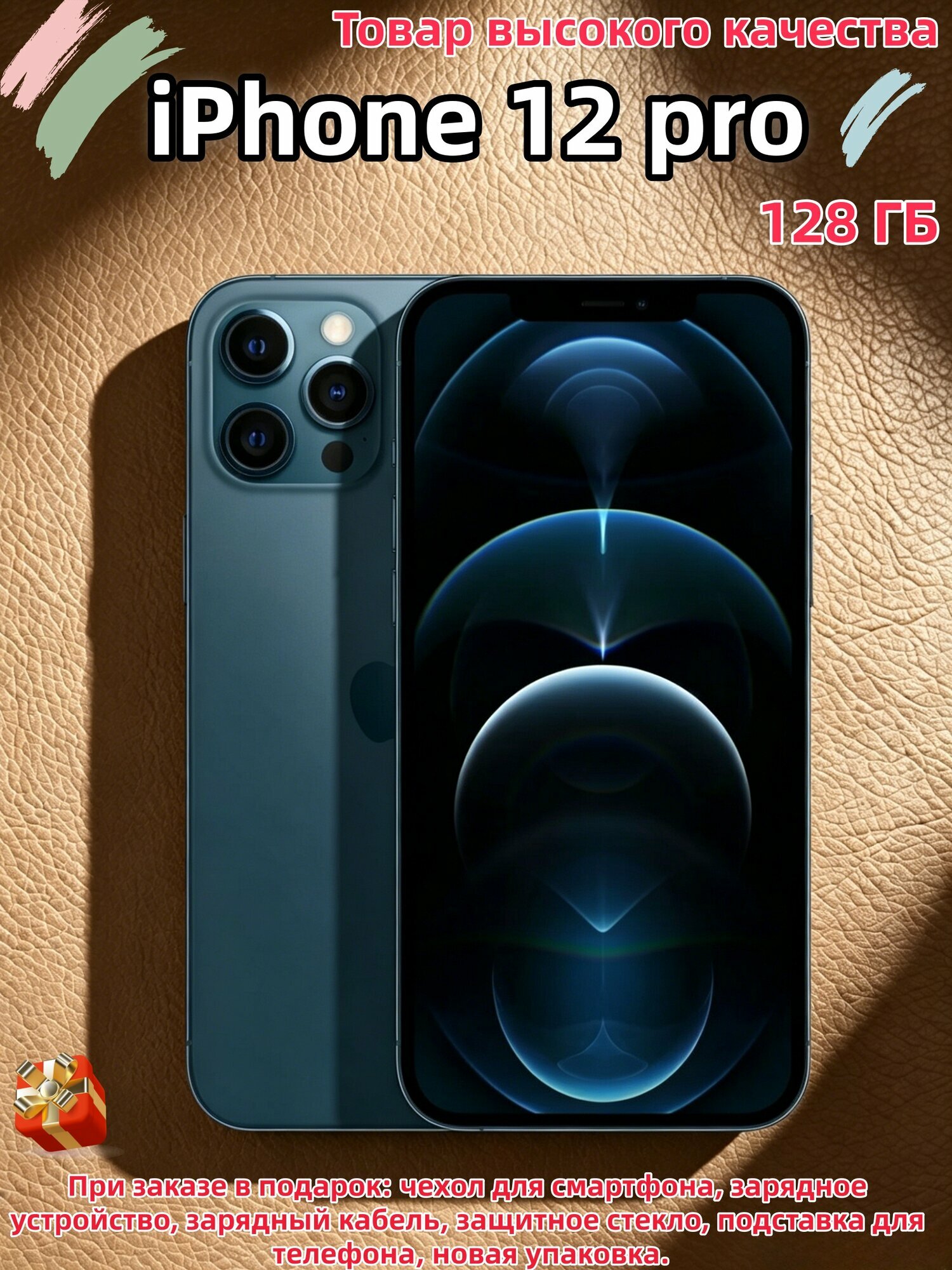 Смартфон Apple iPhone 12 Pro, 128 ГБ, OLED-дисплей 6,1 дюйма, поддержка двух Nano-SIM, цвет тихоокеанский синий