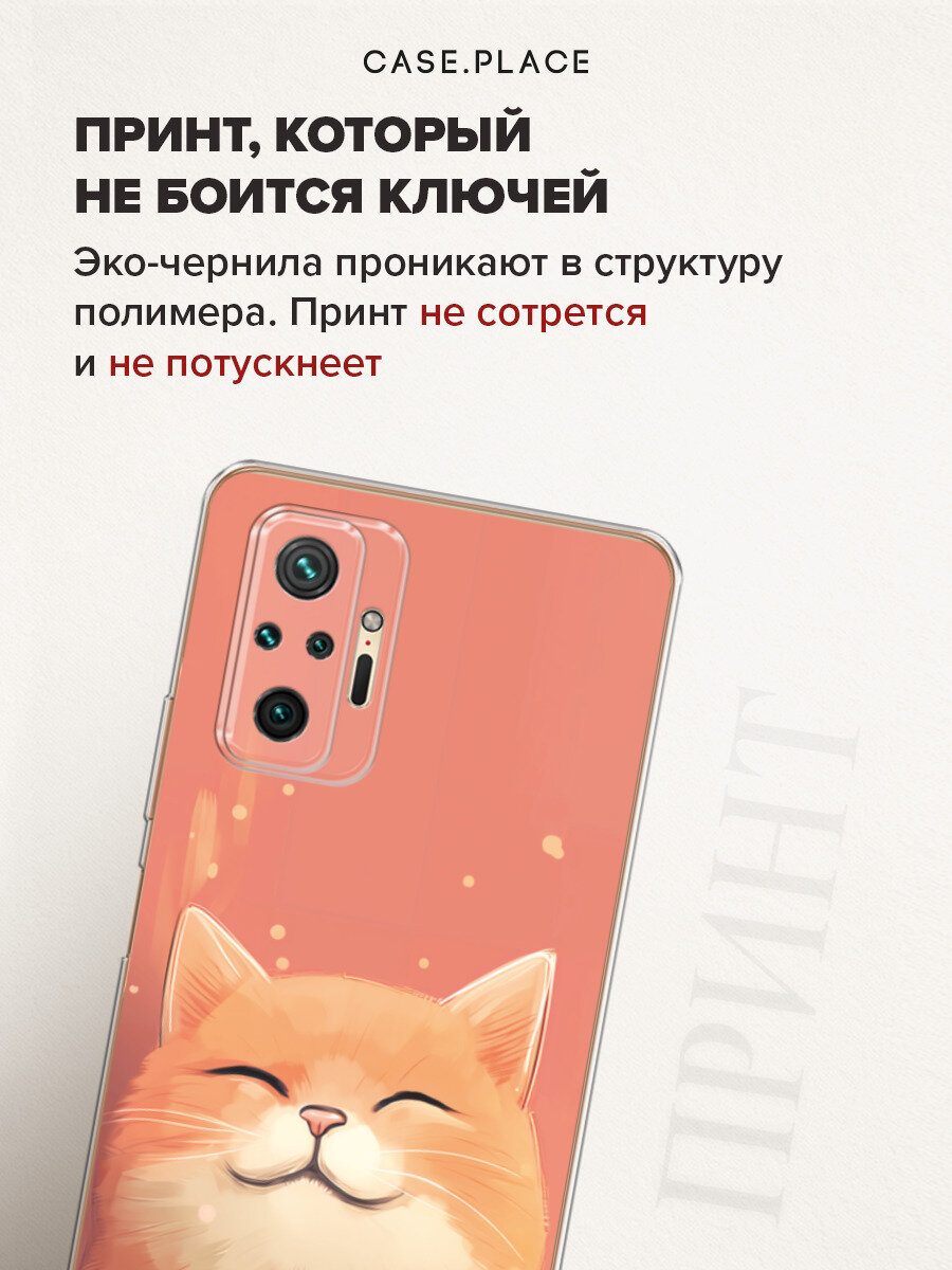Чехол на Xiaomi Redmi Note 10 Pro / Сяоми Редми Нот 10 Pro с принтом "Довольный рыжий котик" — фото 1