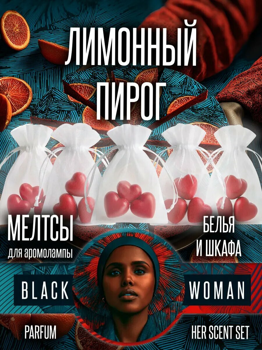 Для аромалампы саше лимонный пирог воздушный
