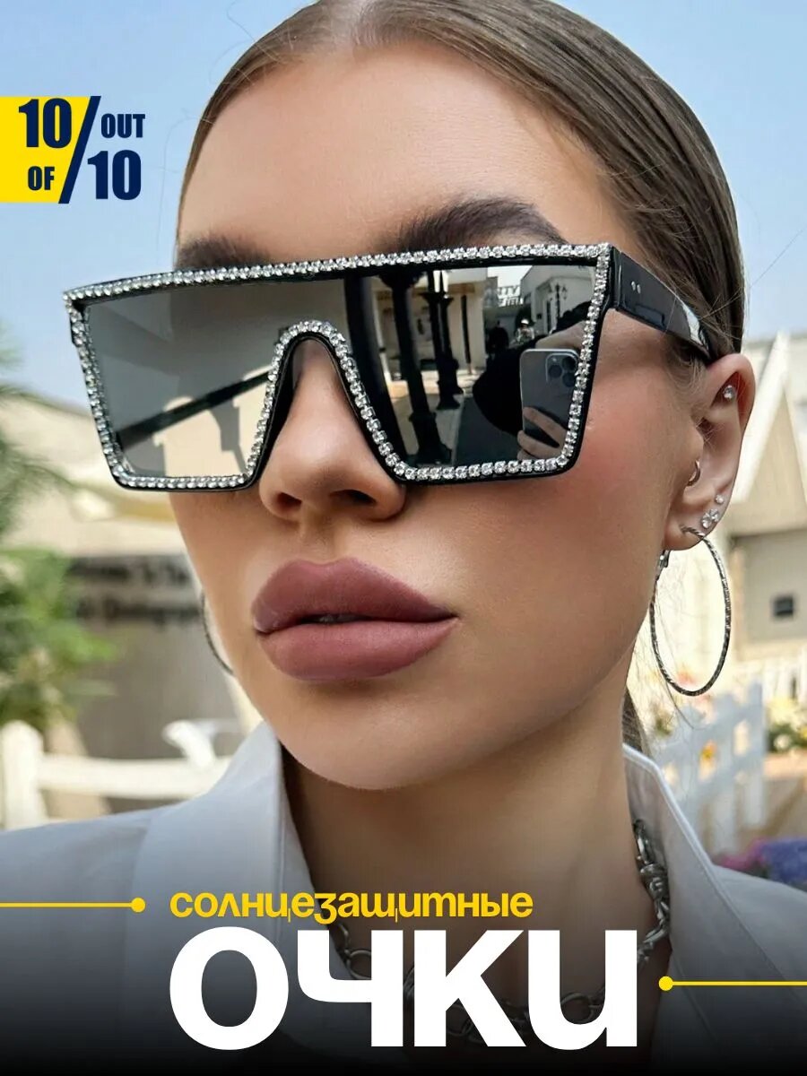 Солнцезащитные очки