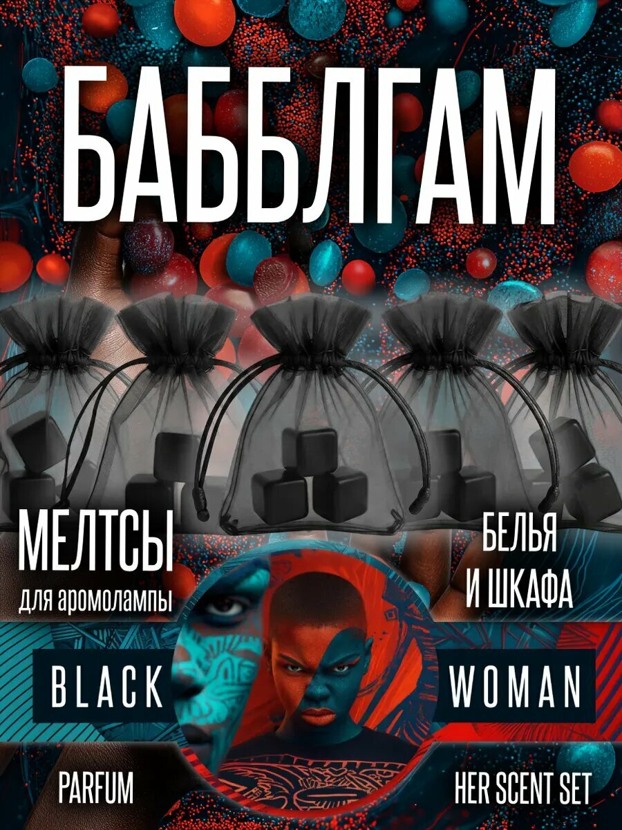 Мелтсы бабблгам для подарочного набора