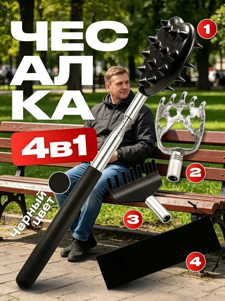Механический массажер для головы