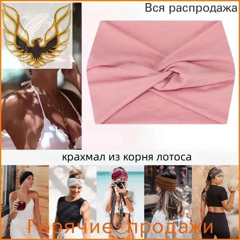 Повязка на голову спортивная, размер: 8 (M)