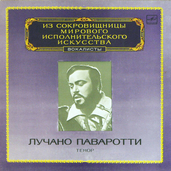 Luciano Pavarotti 'Tenor' LP/1983/Classical/Russia/Nm