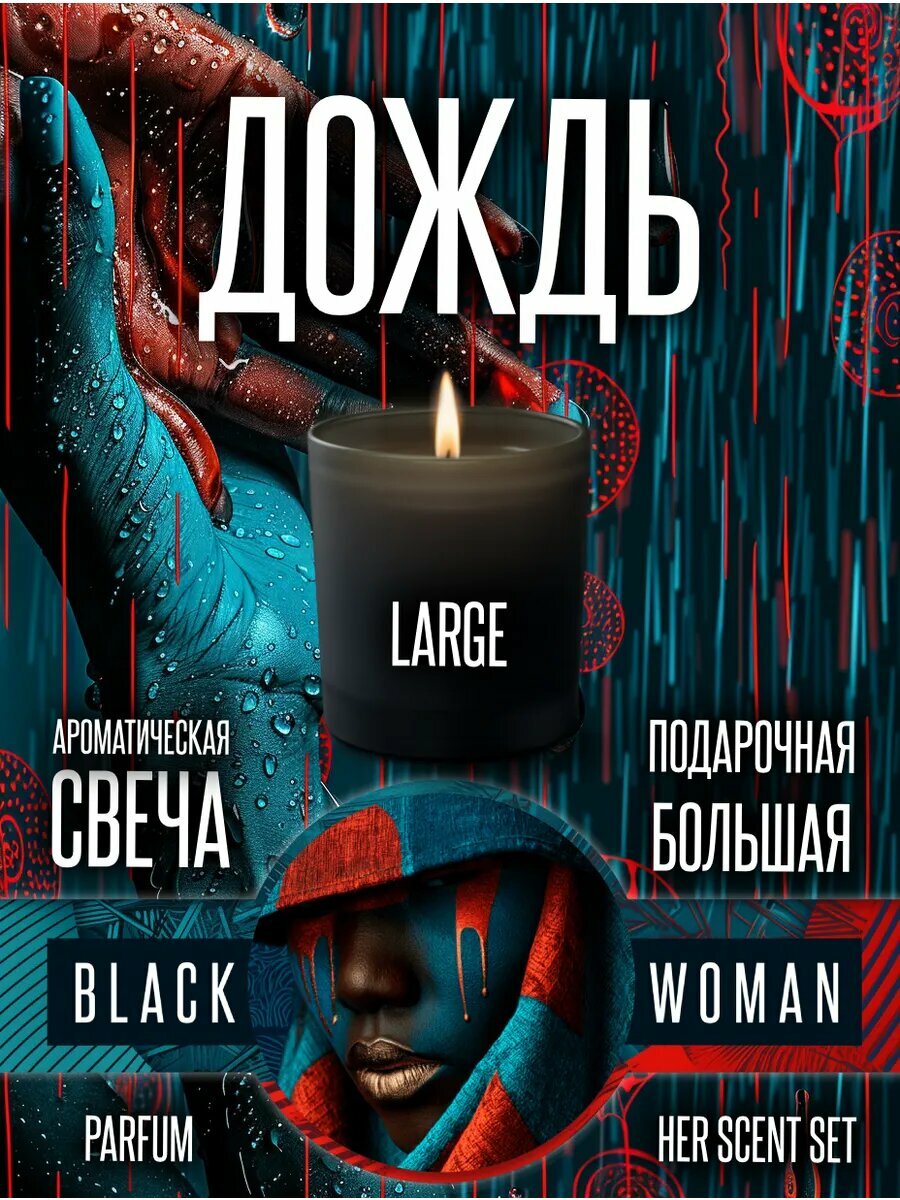 Новогодние свечи ароматические свежий дождь