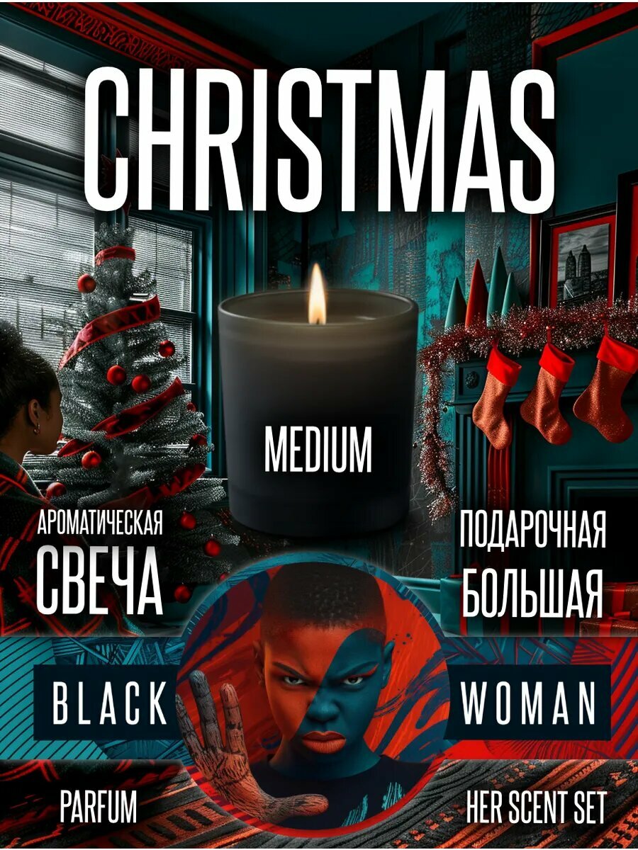 Свечи ароматические высокие christmas