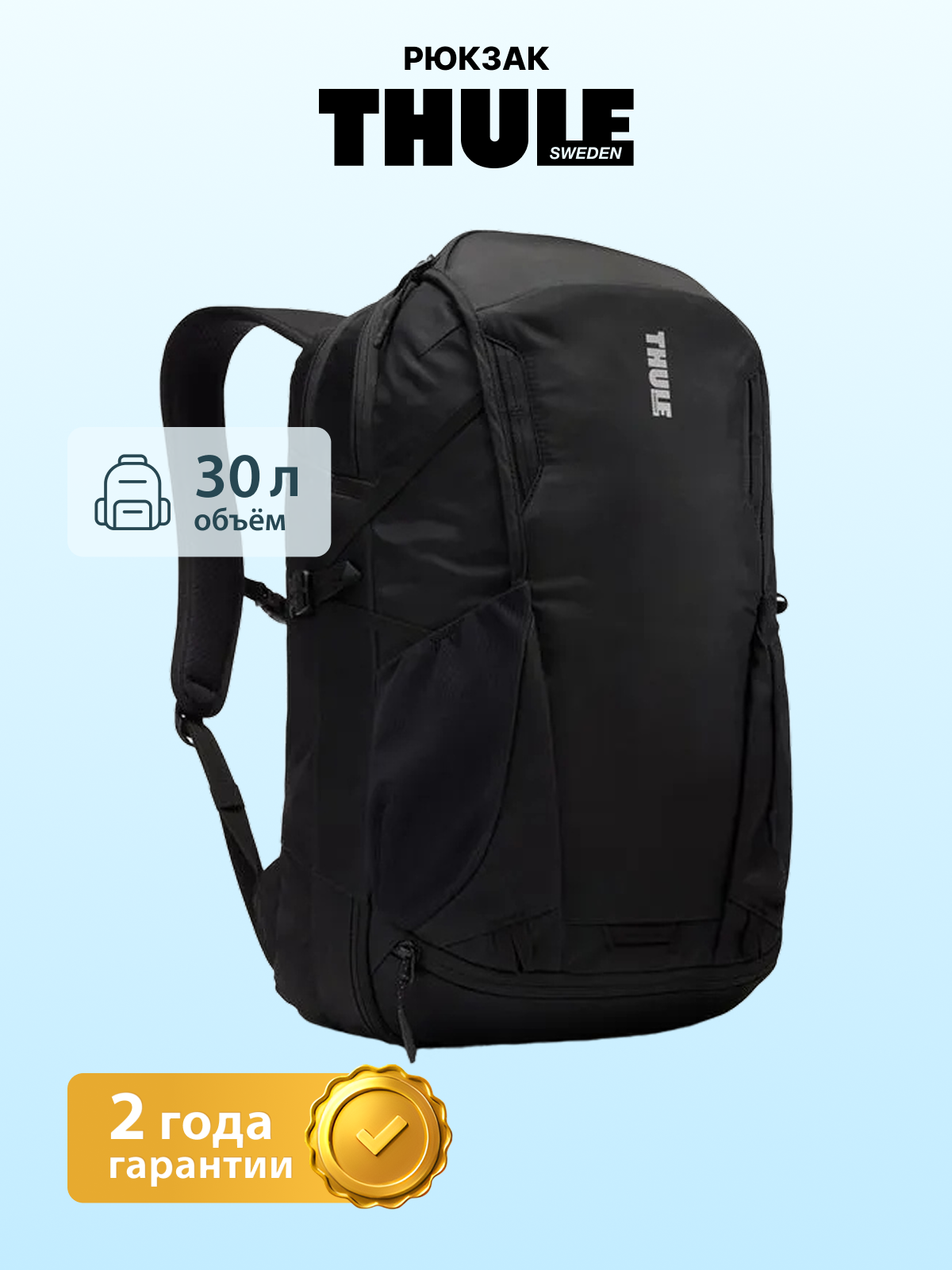 Рюкзак EnRoute Backpack, 30L, Black 3204849