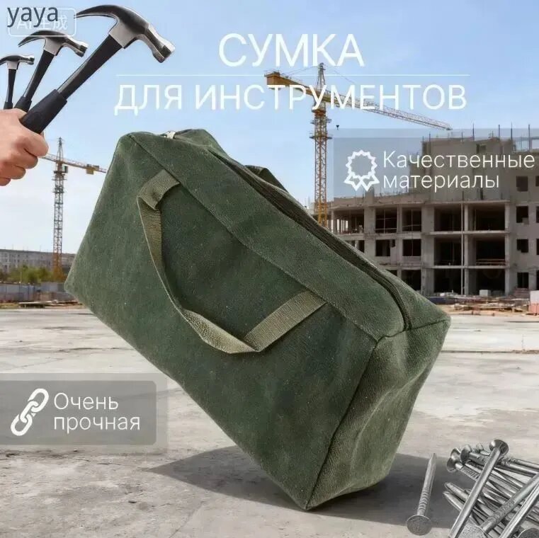 Сумка для инструментов строительных (40-20-12)