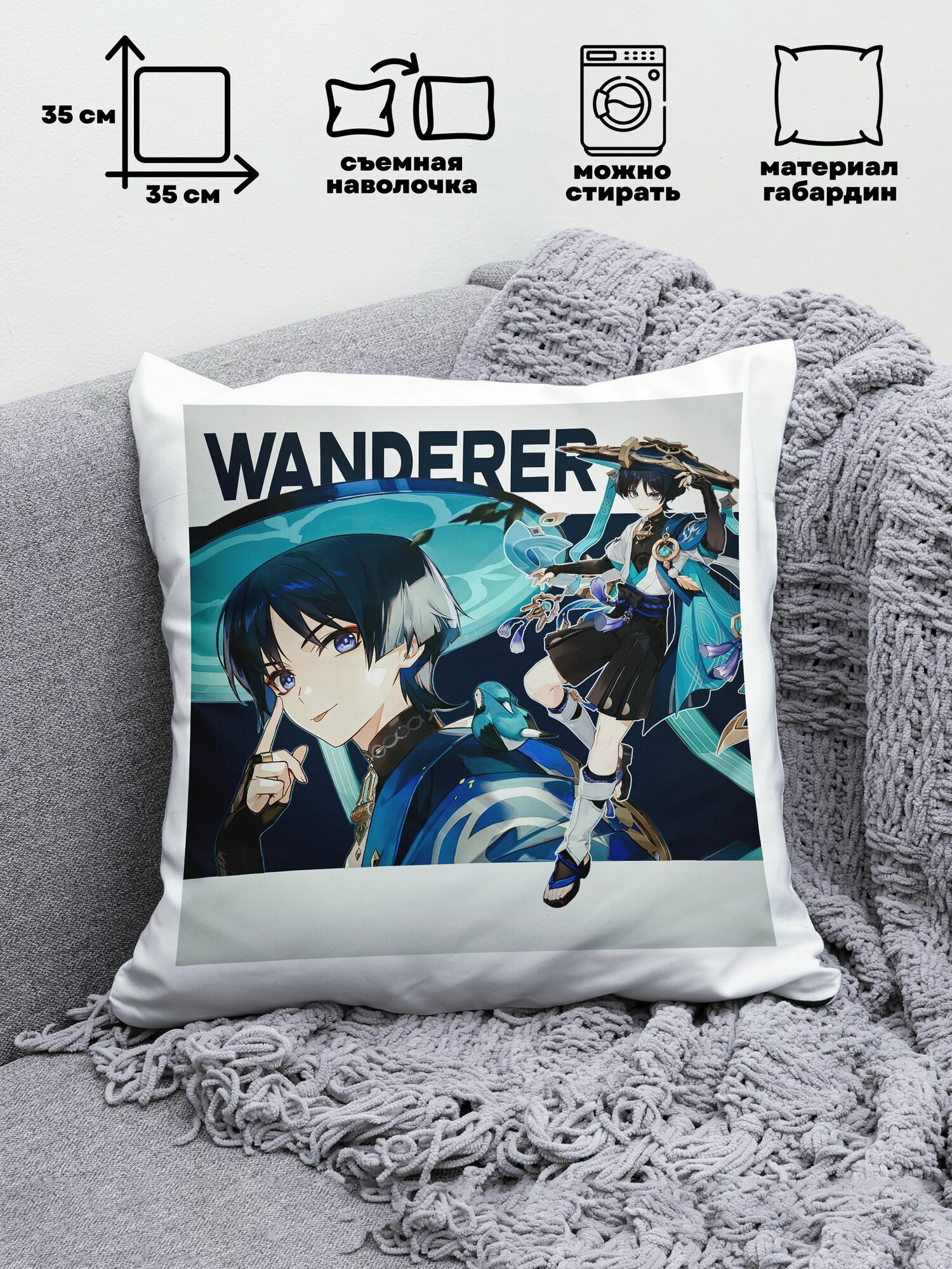 Подушка Genshin Impact Wanderer / Странник
