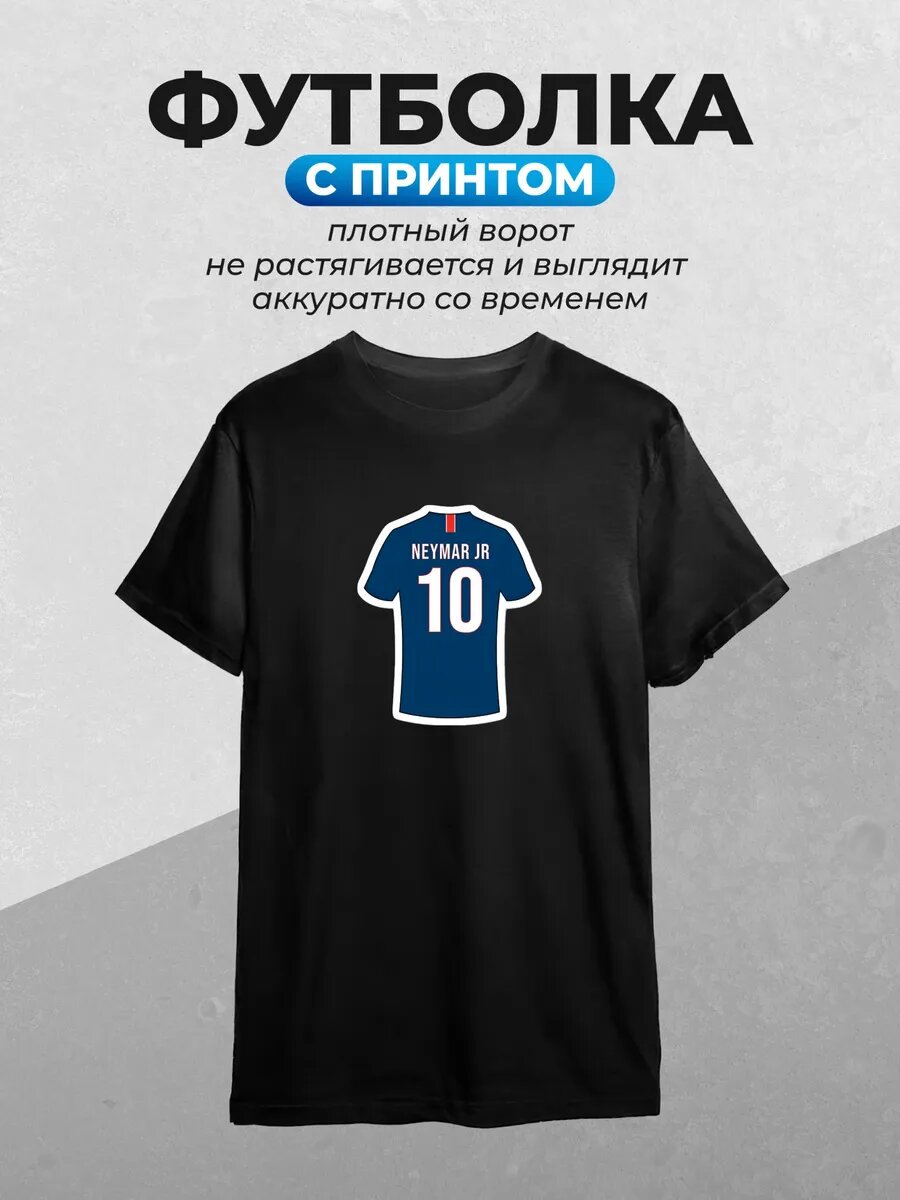 Футболка