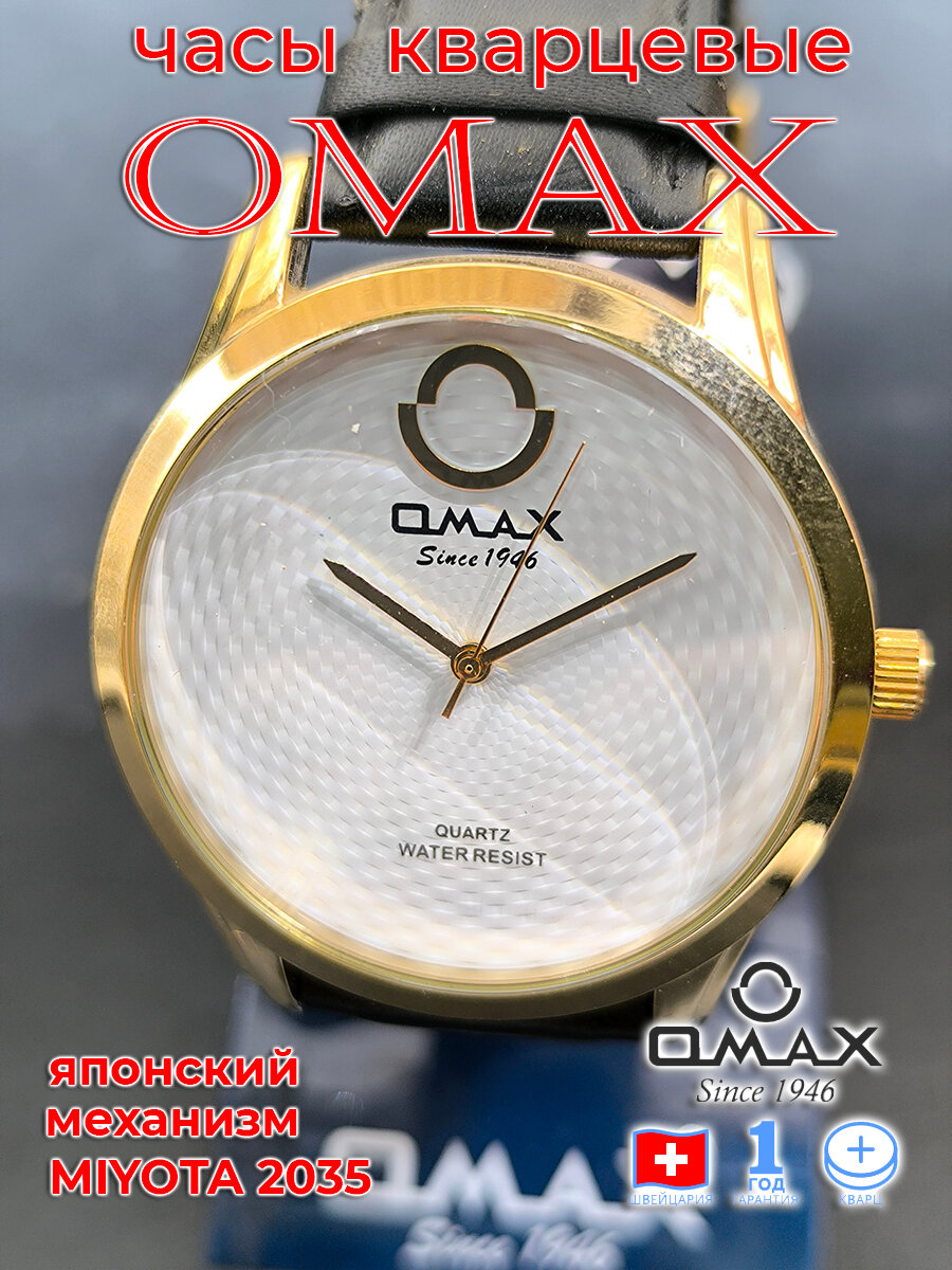 OMAX, золотистый — фото 1