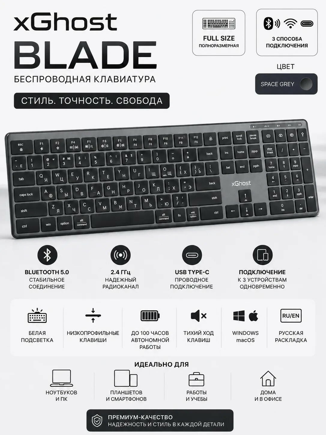 Беспроводная ультратонкая полноразмерная клавиатура xGhost Blade, цвет Space Grey (XG-BLADE-SG)