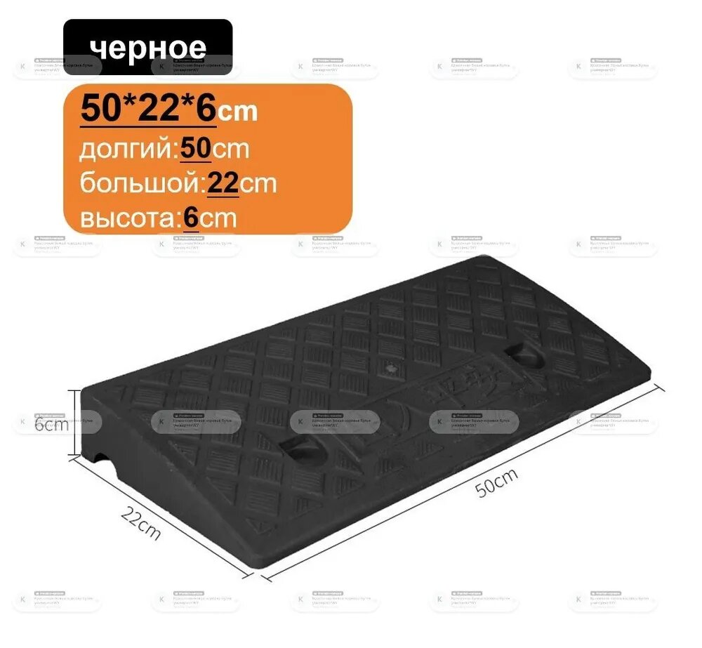 Бордюрный пандус, Съезд с бордюра, Черный, Резиновый, 6*22*50 см