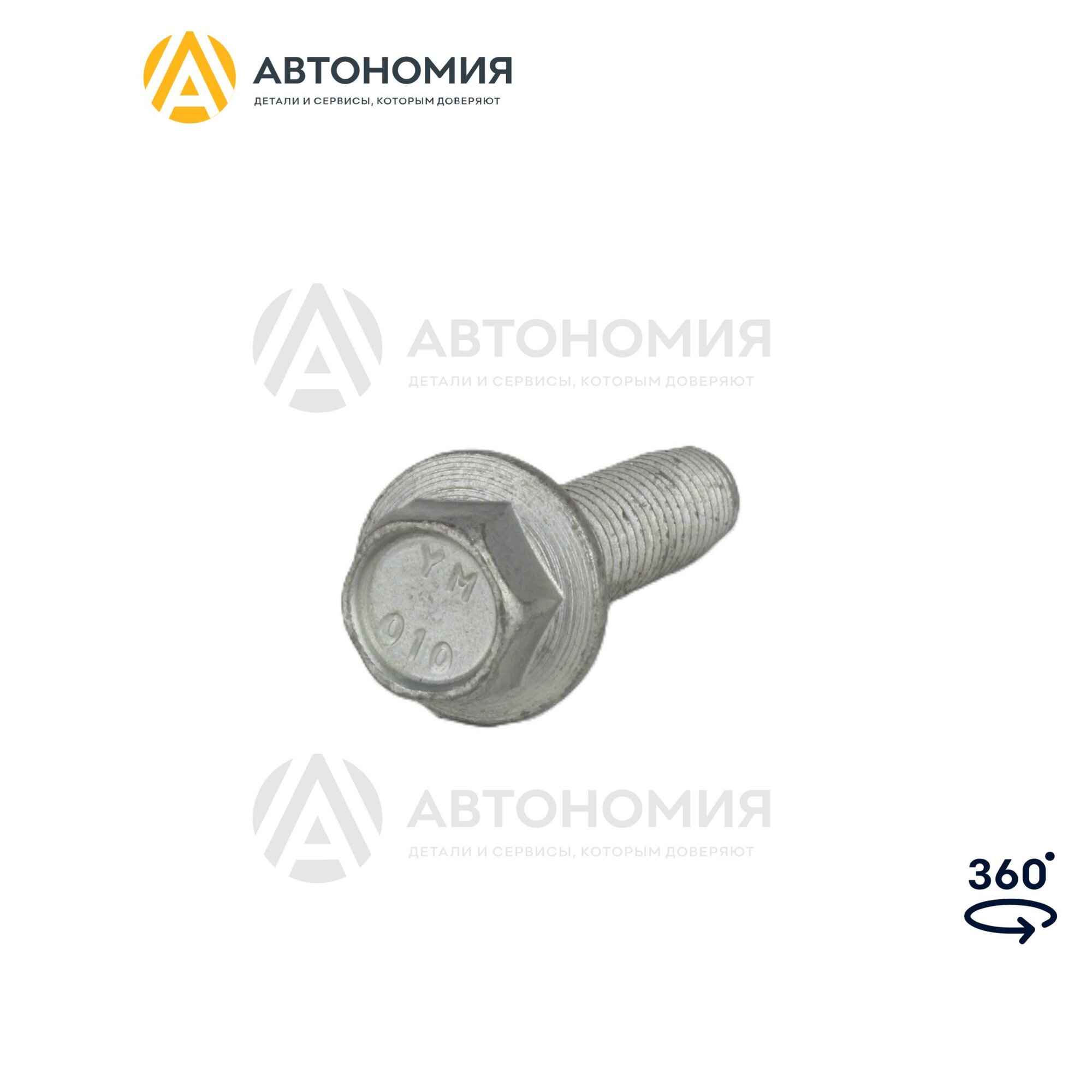 Болт M10x40 Ford 5197232