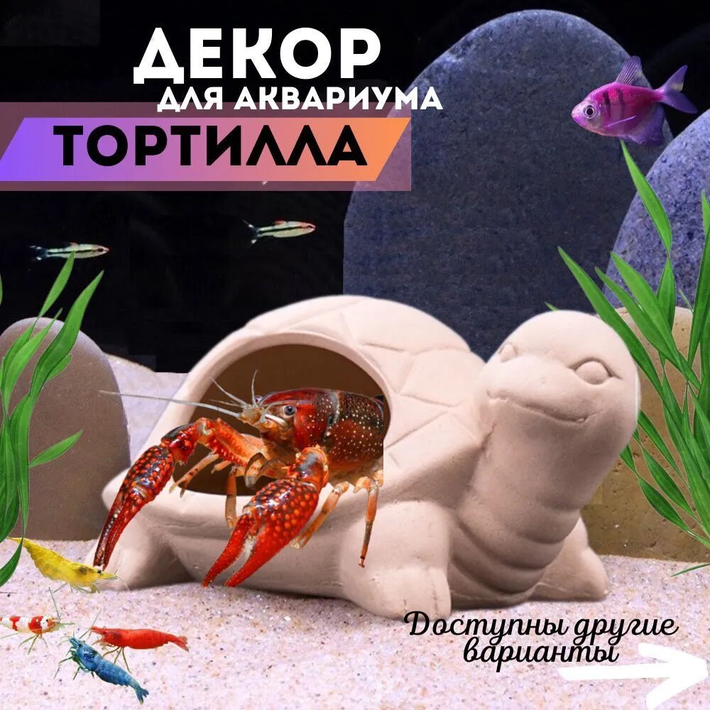 Грот для аквариума "Трубки"/Декорация для аквариума.