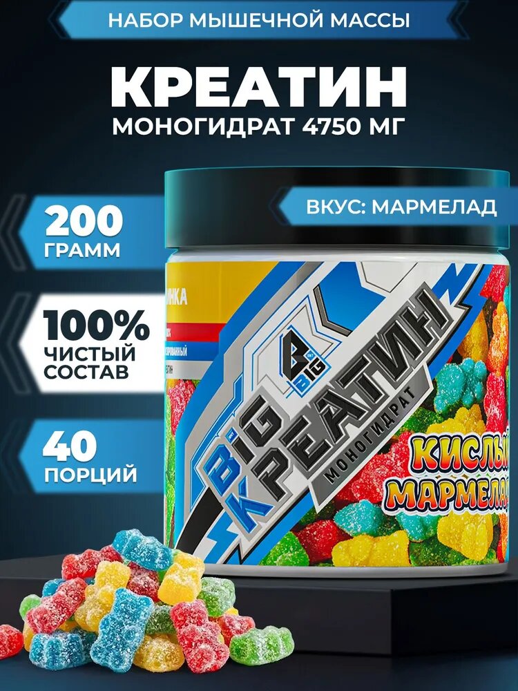 Креатин моногидрат BIGSNT BIG CREATINE порошок 200 грамм, 40 порций, для набора мышечной массы