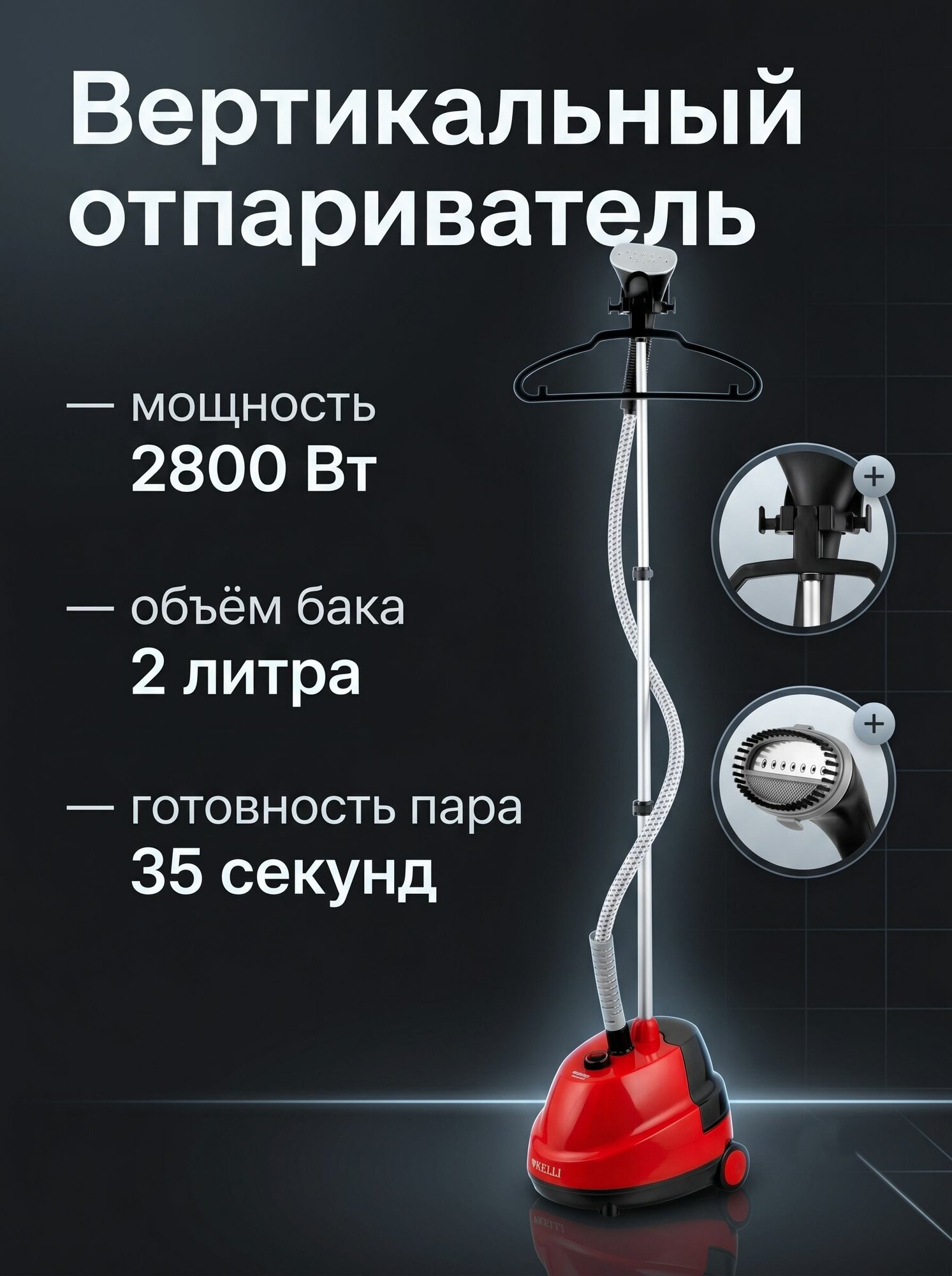 Отпариватель KL-304 парогенератор 2л 2800Вт
