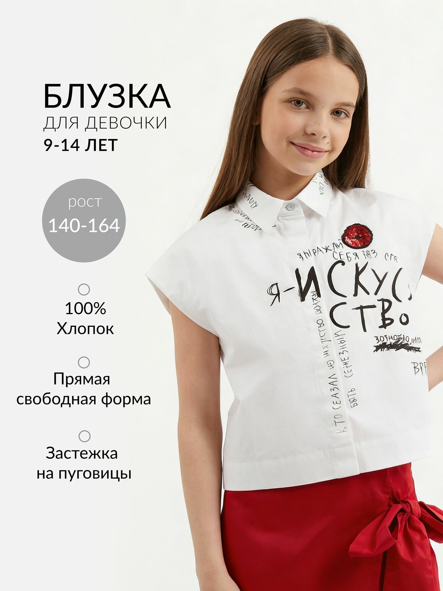 Блуза