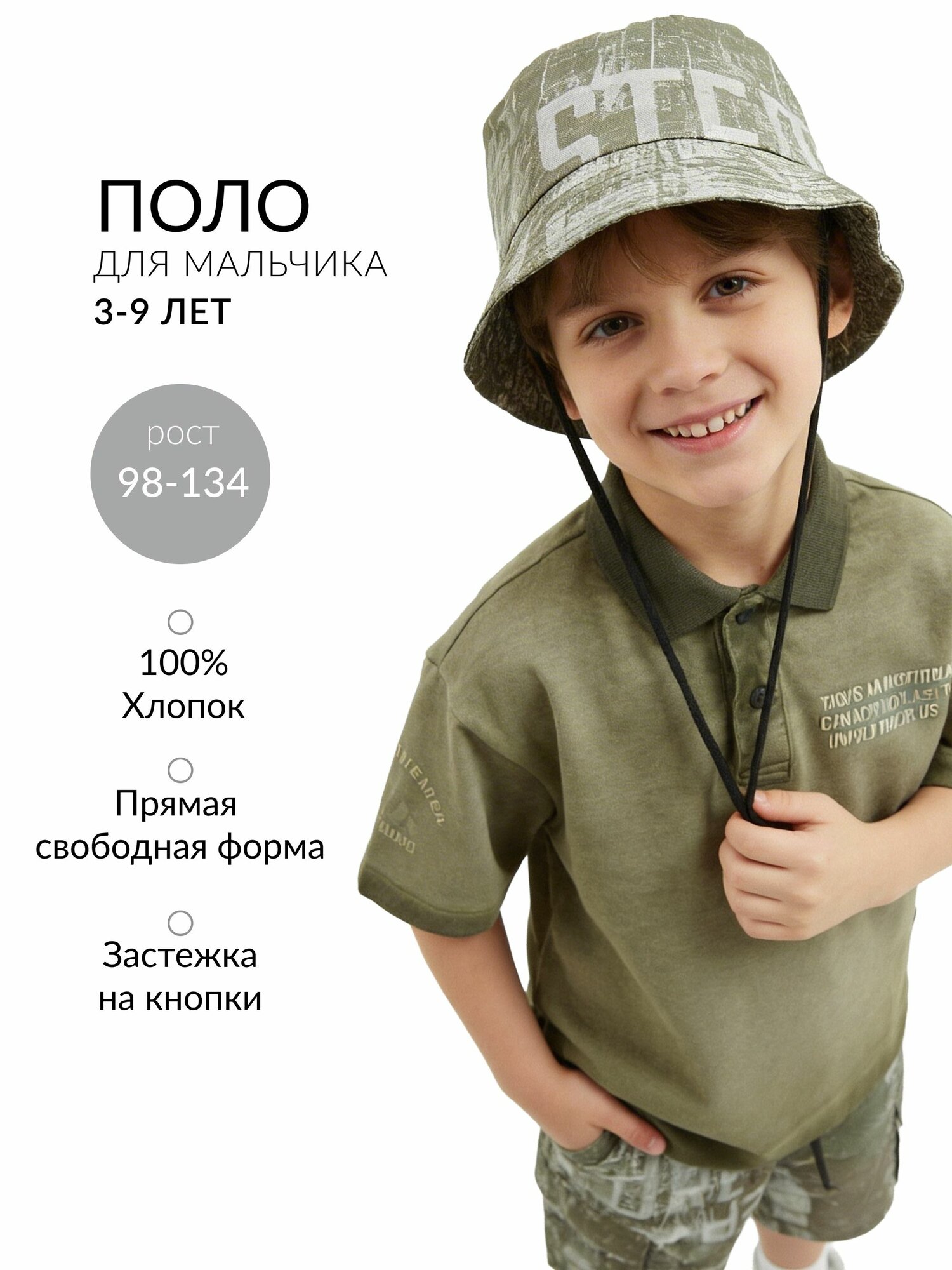 Поло Gulliver