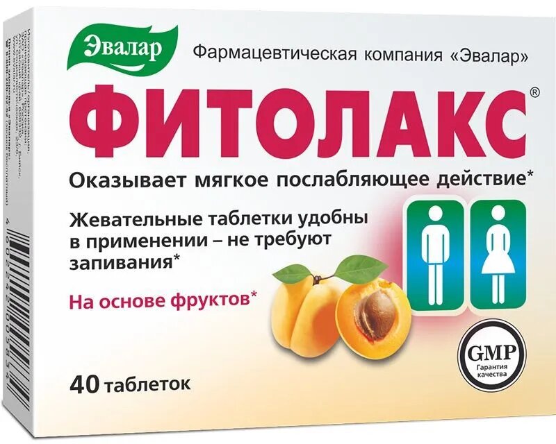 Фитолакс натуральное мягкое слабительное на основе фруктов, для ускорения метаболизма, для детоксикации таблетки №40