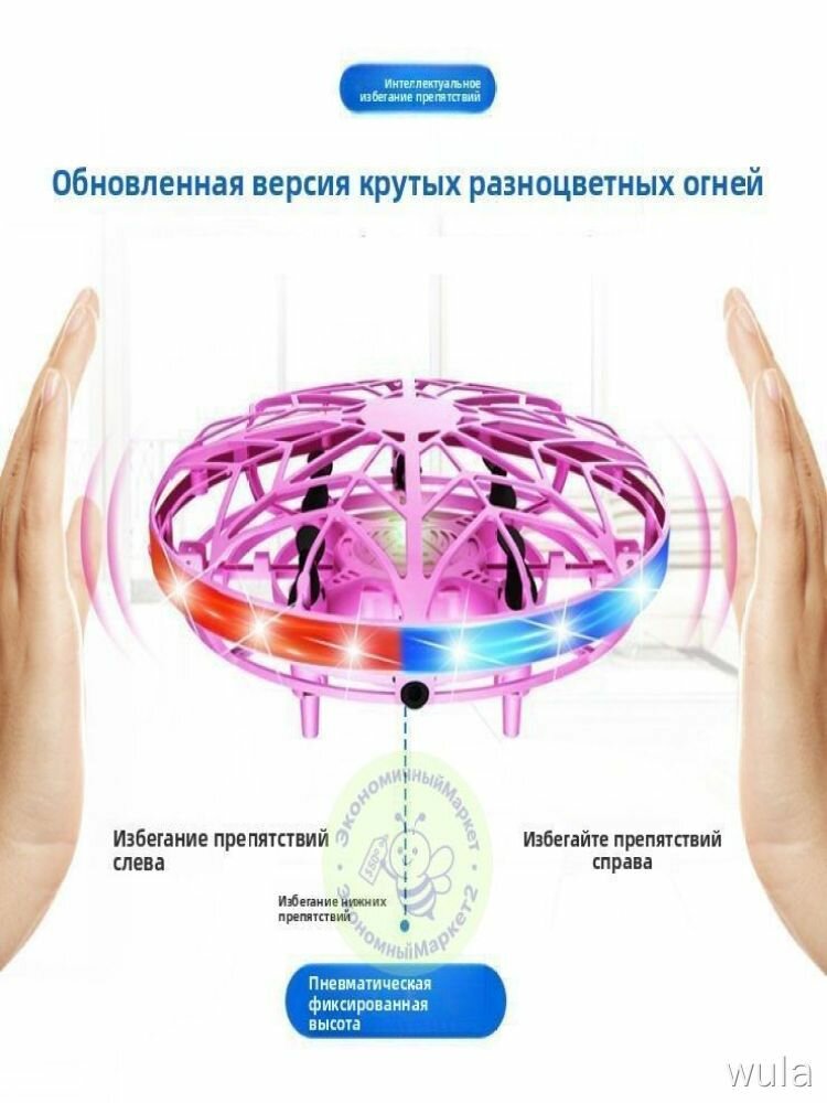 Вращающаяся летающая тарелка, воспринимающая жесты, соматосенсорный летающий волчок с цветными огнями, детские игрушки