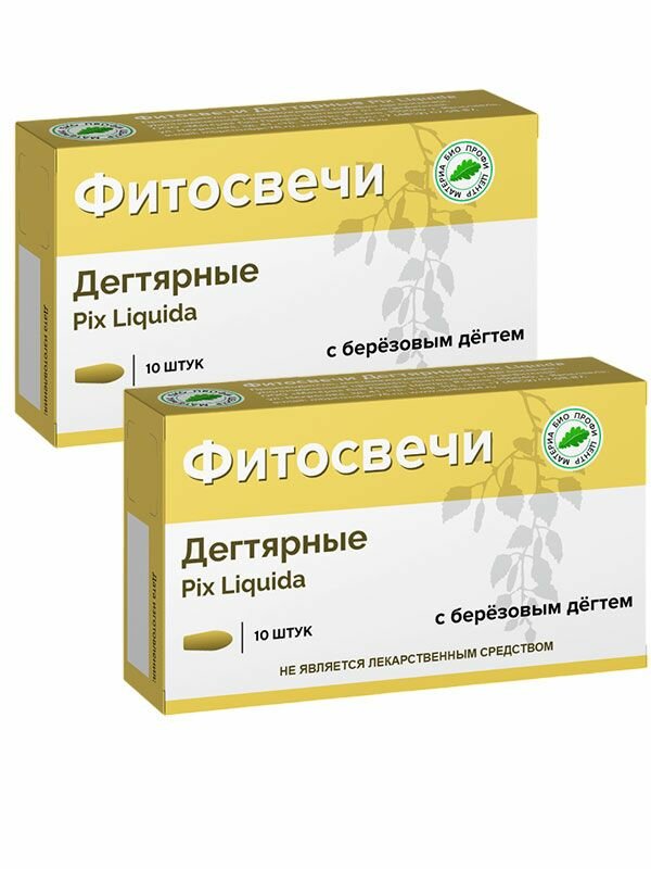 Свечи с березовым дегтем, 2 упаковки по 10 шт (блистер)