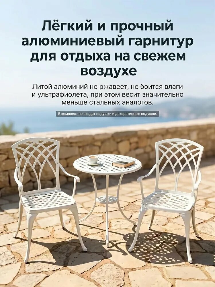 Набор садовой мебели 2персон