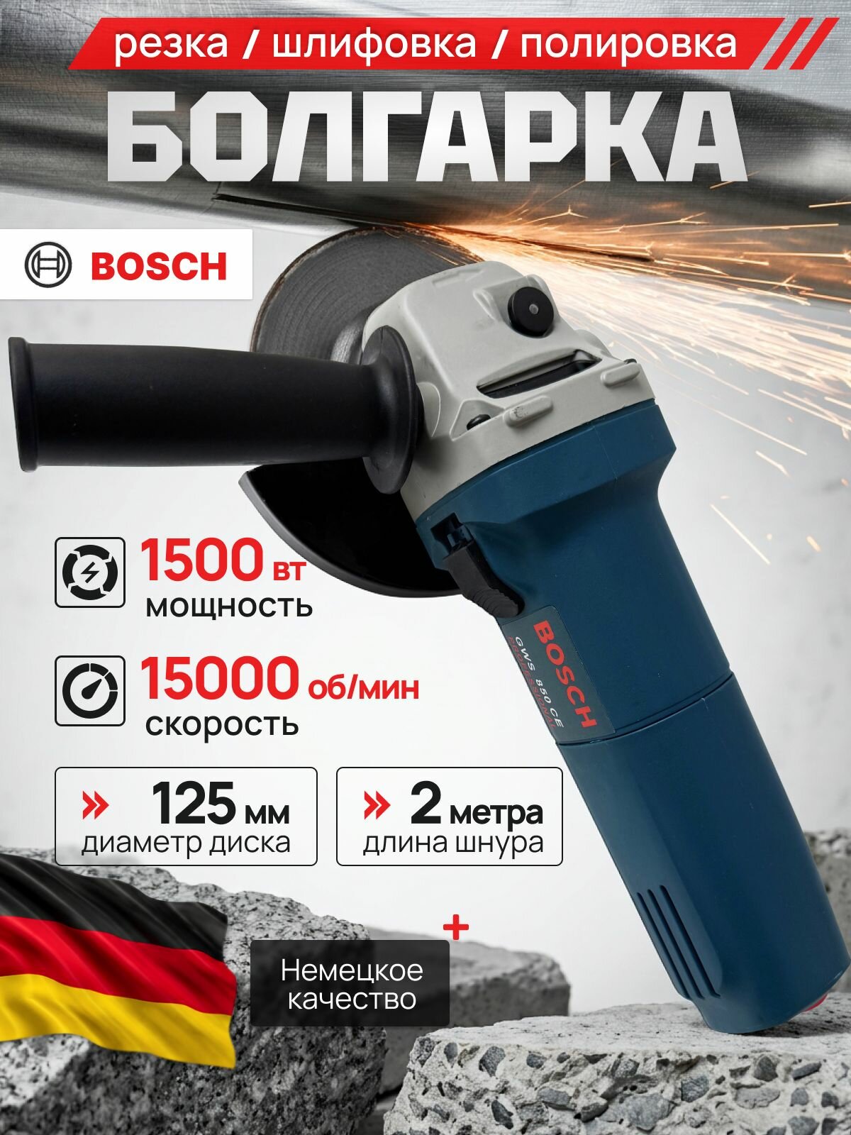 Болгарка электрическая 125 /угловая УШМ сетевая