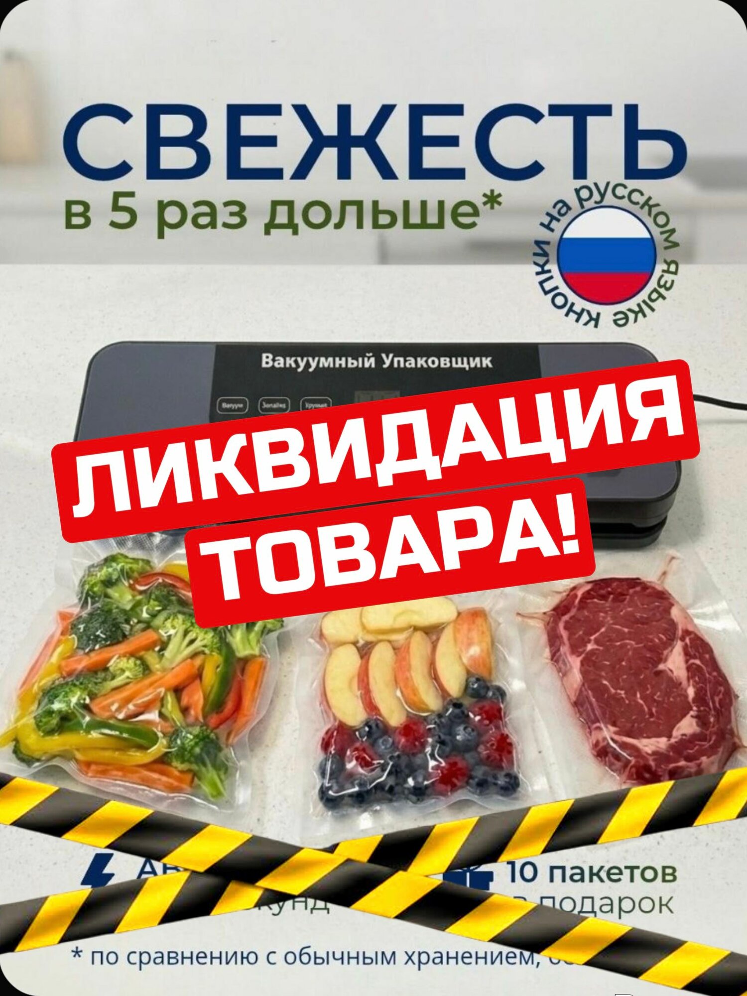 Вакуумный упаковщик для продуктов с резаком и 10 пакетами, автоматический запайщик, компактный, домашний