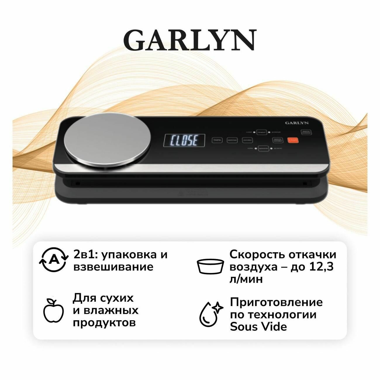 Вакуумный упаковщик Garlyn 3552018