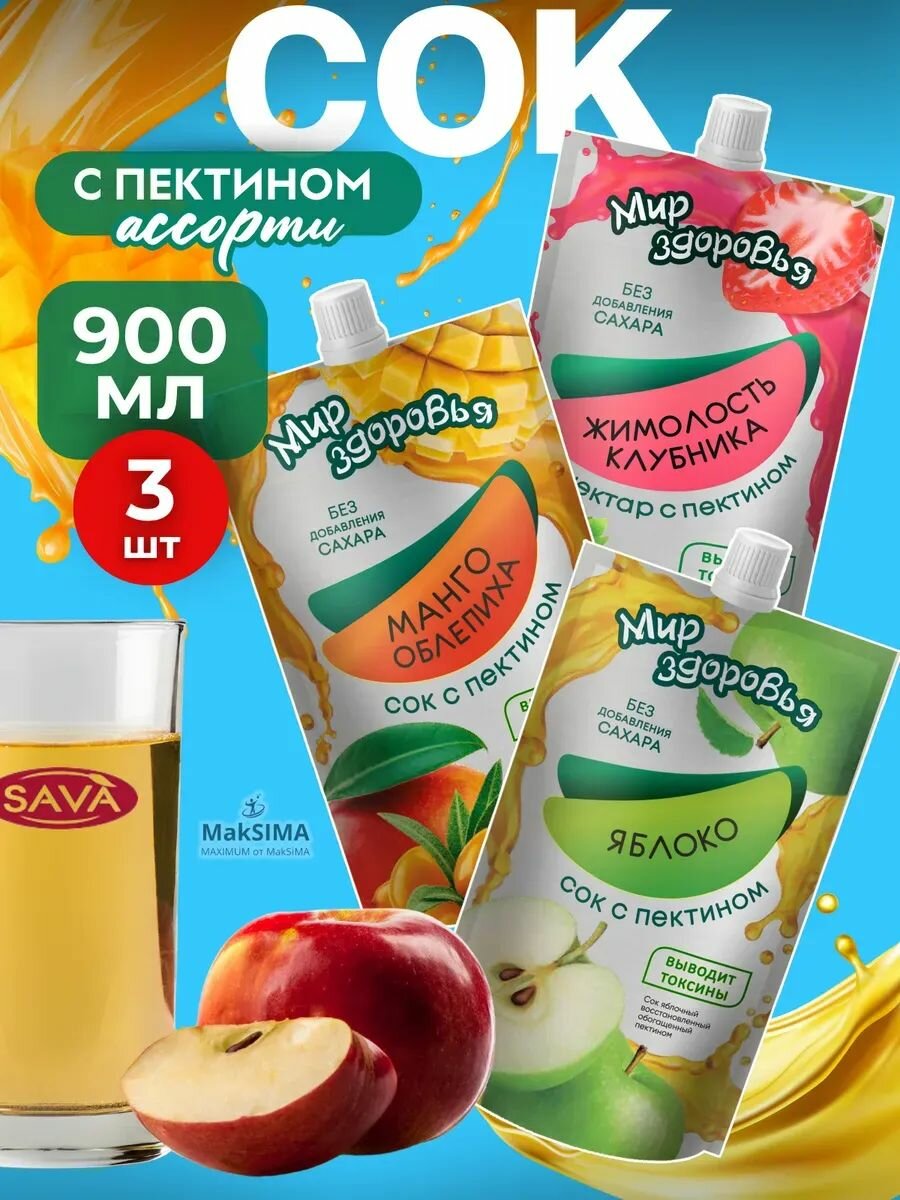 Сок Ассорти с пектином без сахара, 3шт, 3*0,3л