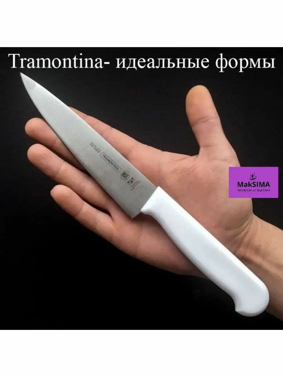 Нож 15 см Professional Master — фото 1