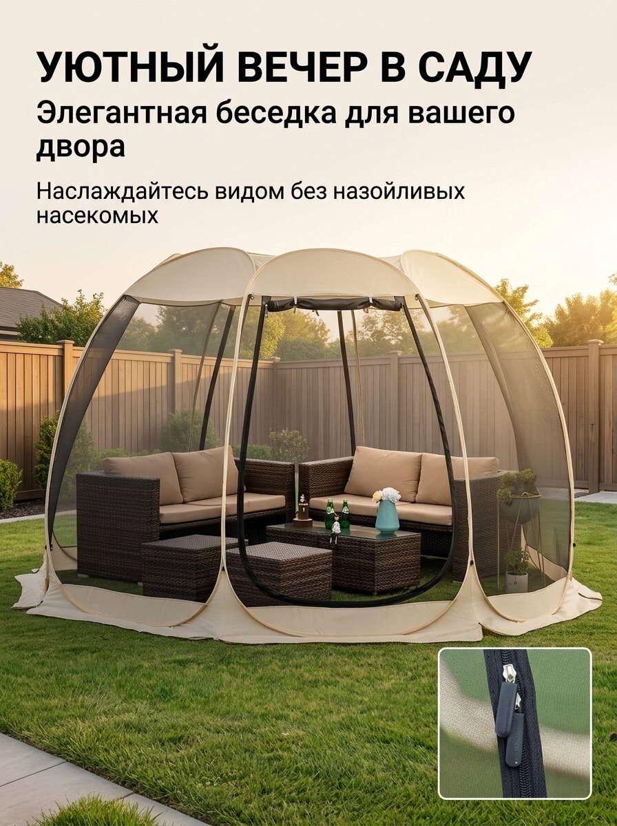Садовый тент, 305х305х220см, шестиугольная, конструкция из стекловолокна, автоматически открывается, вмещает 4-8 человек