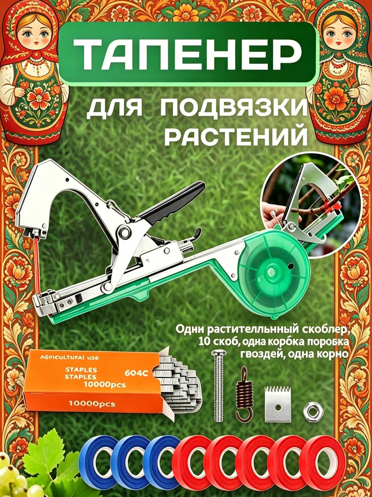 Набор садовых инструментов