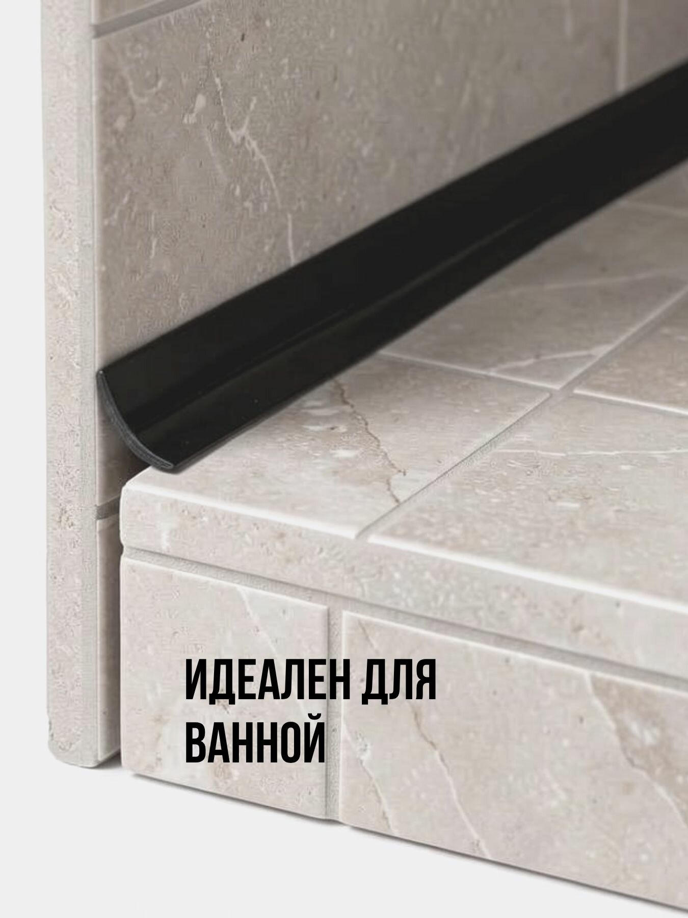 Универсальный уплотнительный профиль Rico Technical (3200 мм) Черный — фото 1