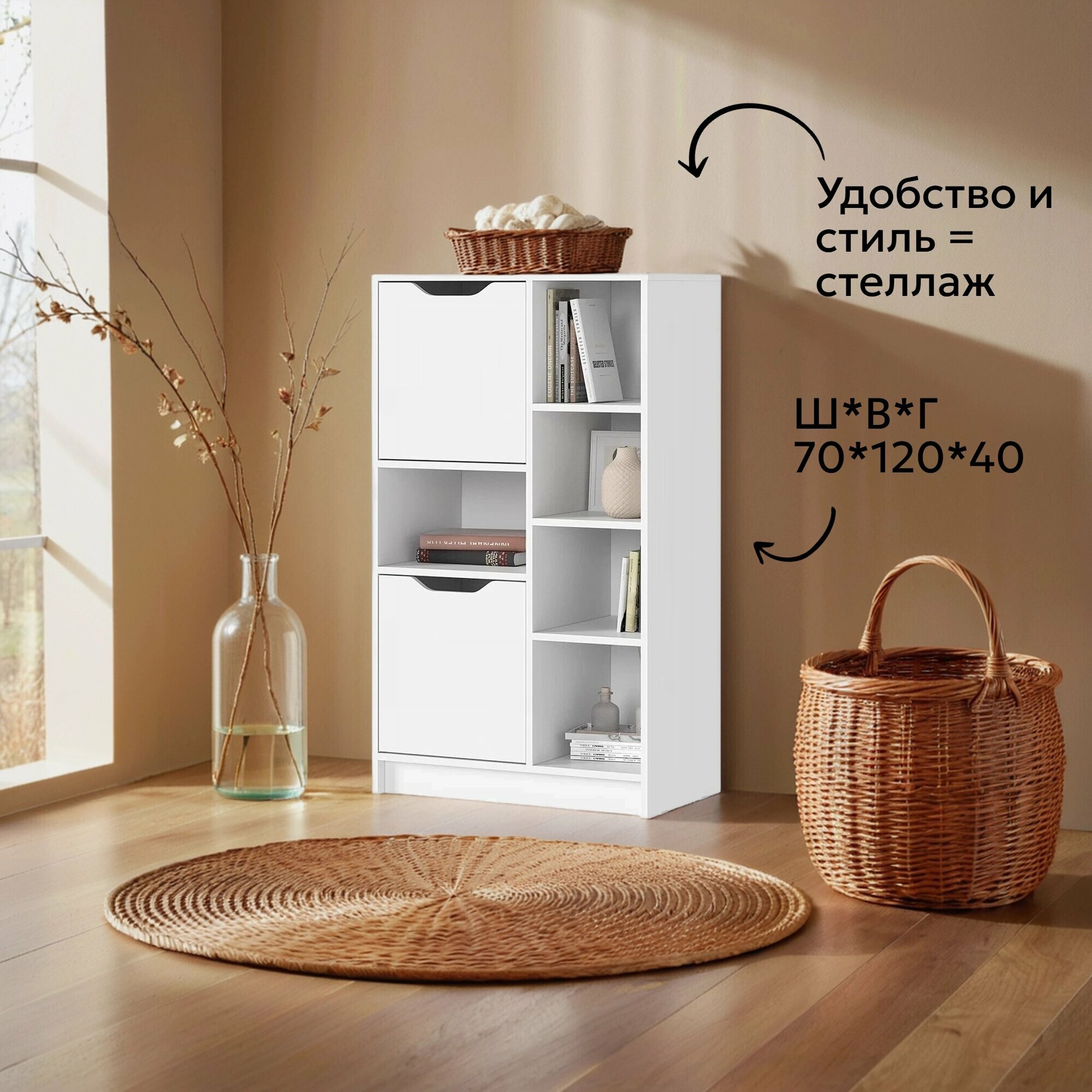 Стеллаж напольный, открытые и закрытые полки для игрушек и вещей
