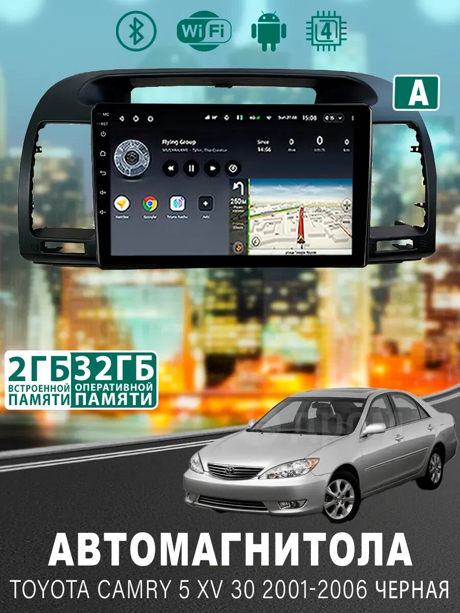 Магнитола TS7 для Toyota Camry 5 XV 30 2001-2006 2/32Gb, Bluetooth, FM/AM, GPS