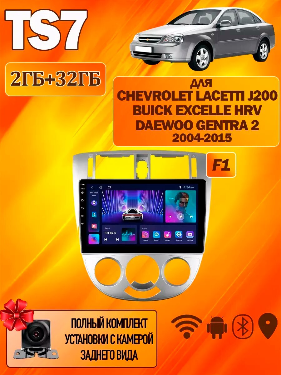 Магнитола TS7 для Chevrolet Lacetti J200 2004-2013; 2/32Gb, Bluetooth, FM/AM, GPS