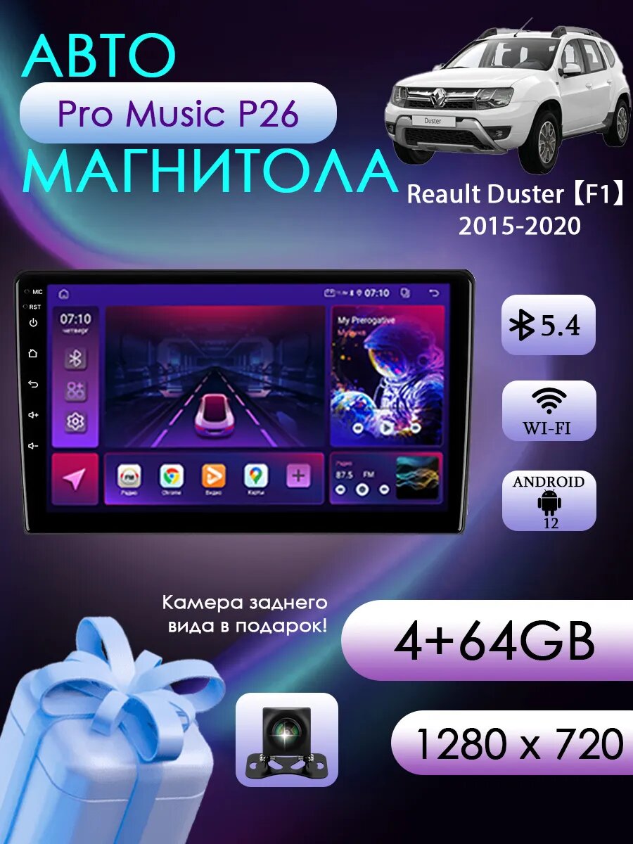 Магнитола P26 для Renault Duster 2015-2020 4/64